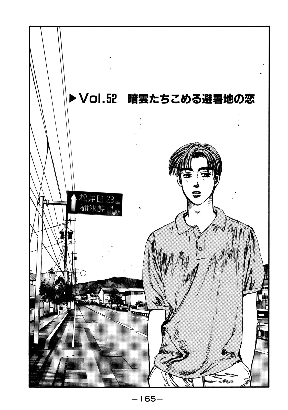 Chapter 052 | Initial D Wiki | Fandom