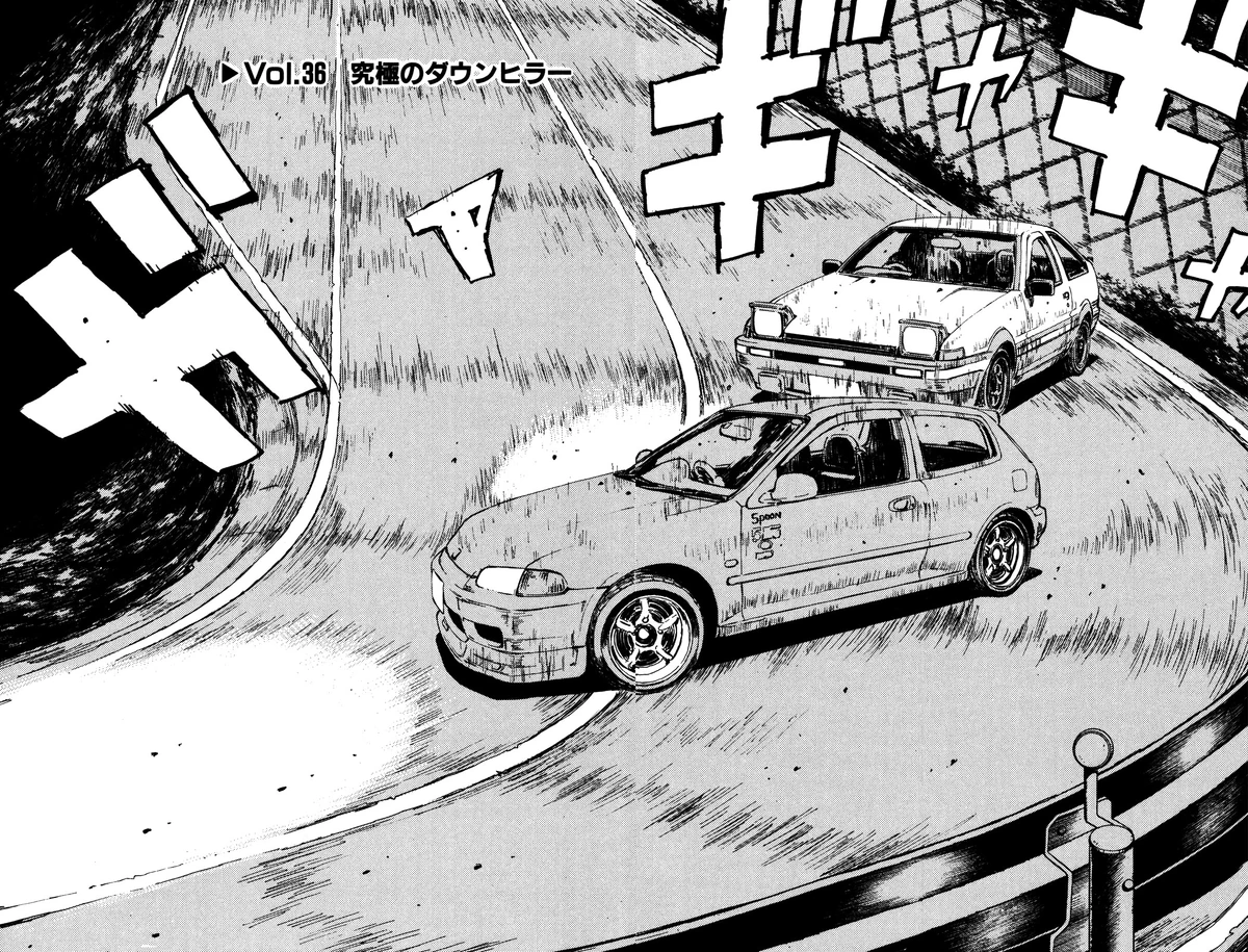 Chapter 036 | Initial D Wiki | Fandom