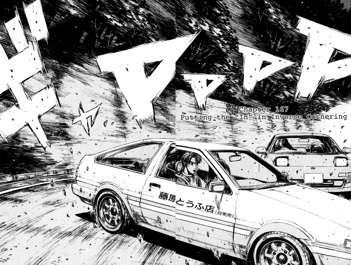 Chapter 167 | Initial D Wiki | Fandom