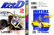 Volume 02 | Initial D Wiki | Fandom