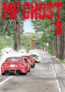 MF Ghost | Initial D Wiki | Fandom