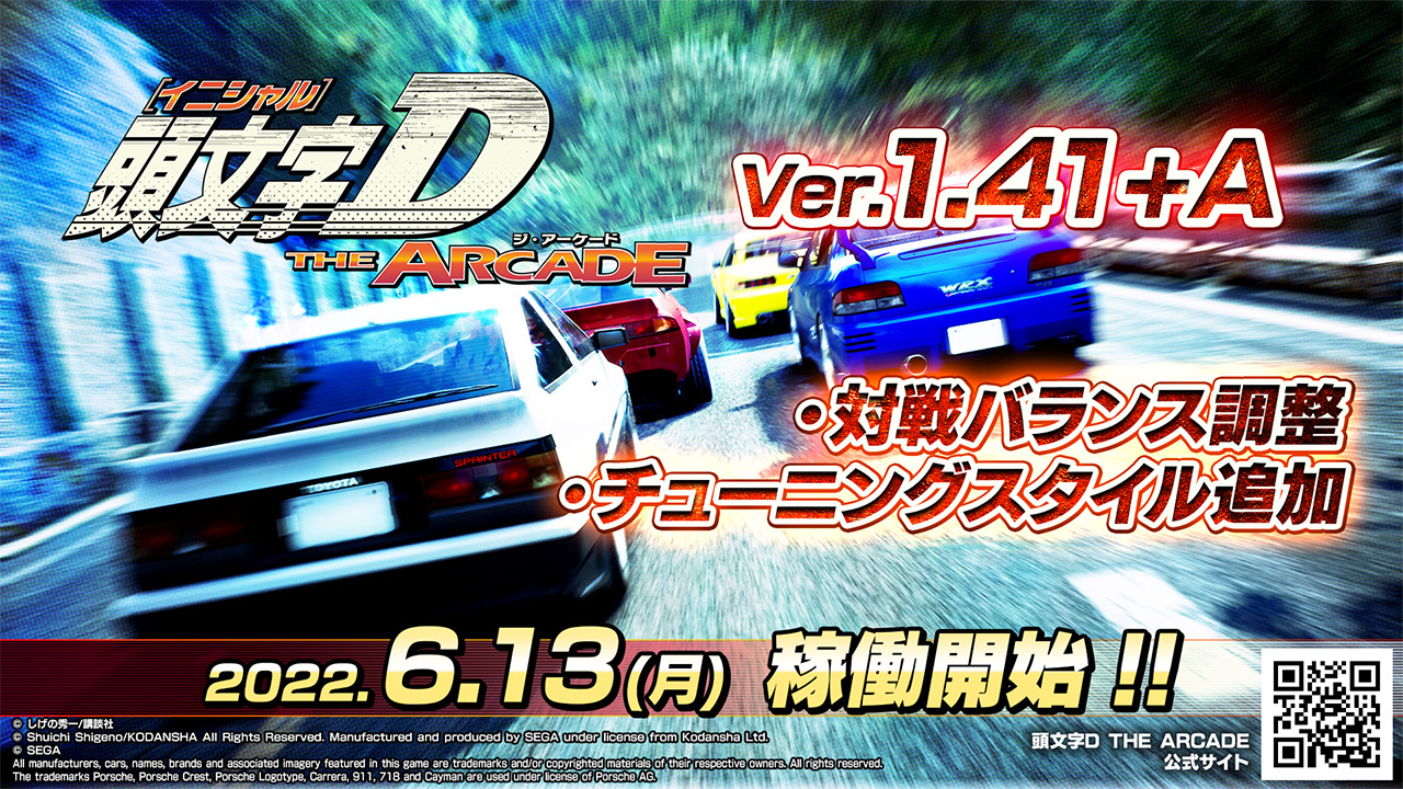 Initial D The Arcade Reveal Trailer Hd 1080p Youtube