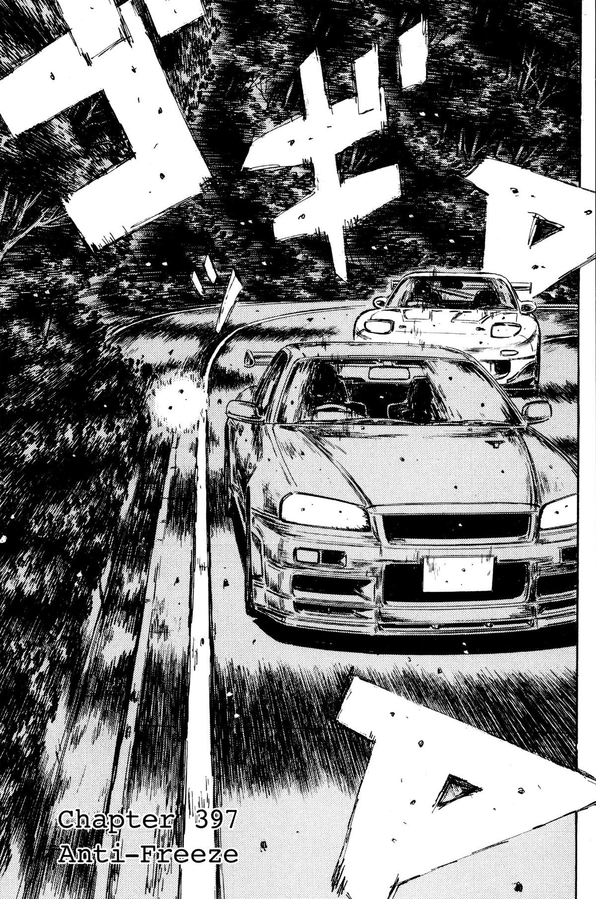 Chapter 397 | Initial D Wiki | Fandom