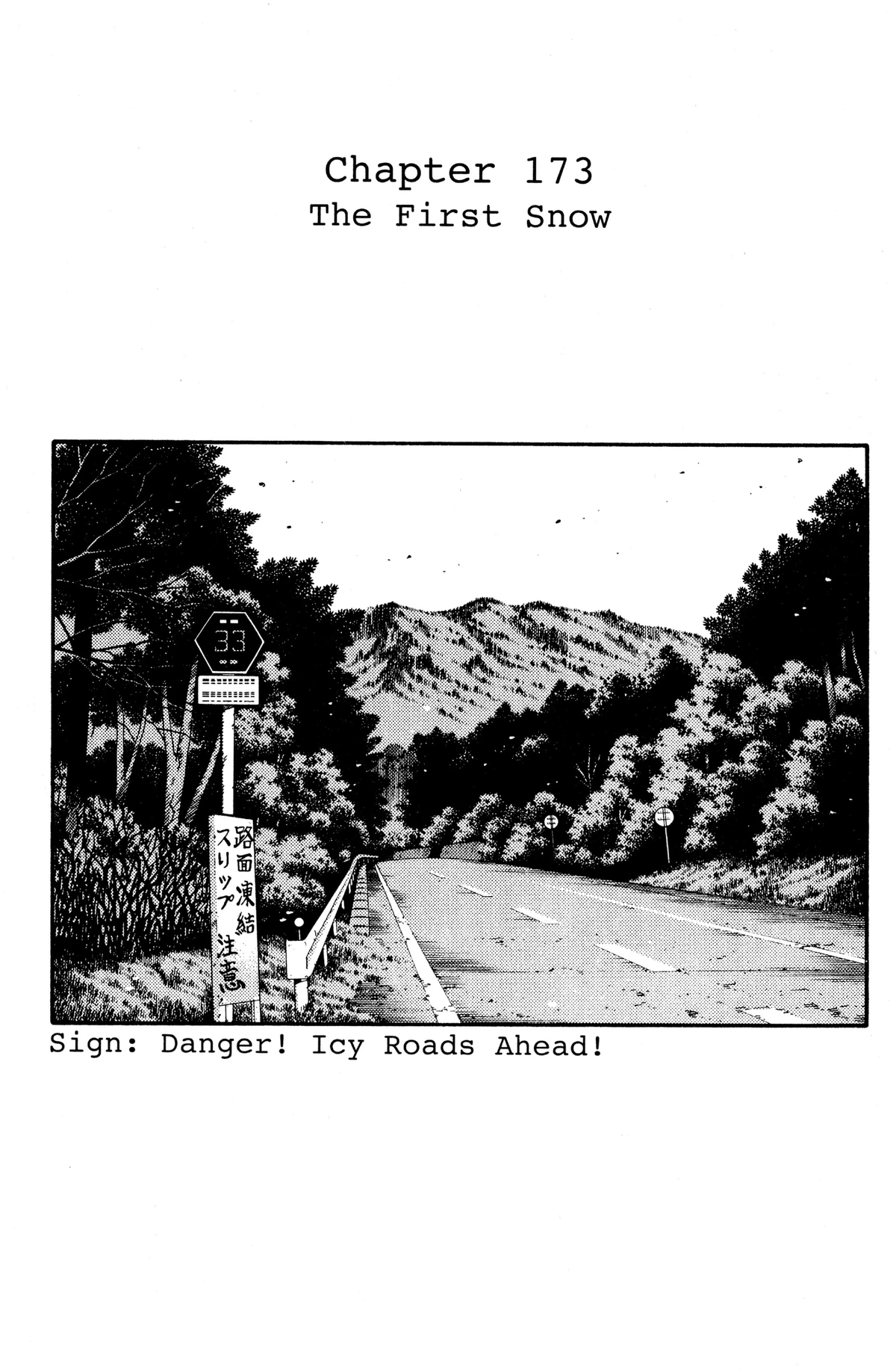 Chapter 173 | Initial D Wiki | Fandom