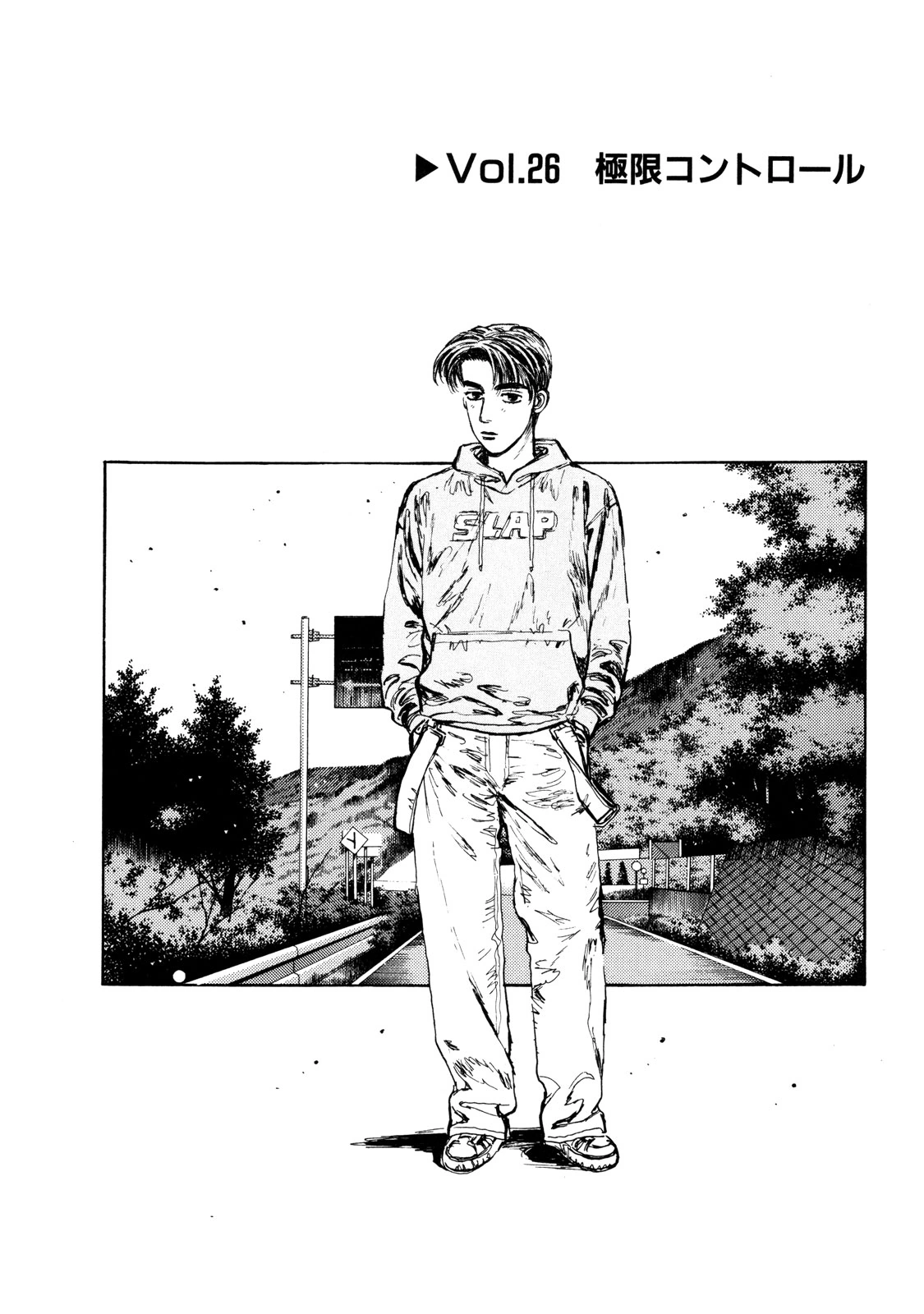 Chapter 026 | Initial D Wiki | Fandom