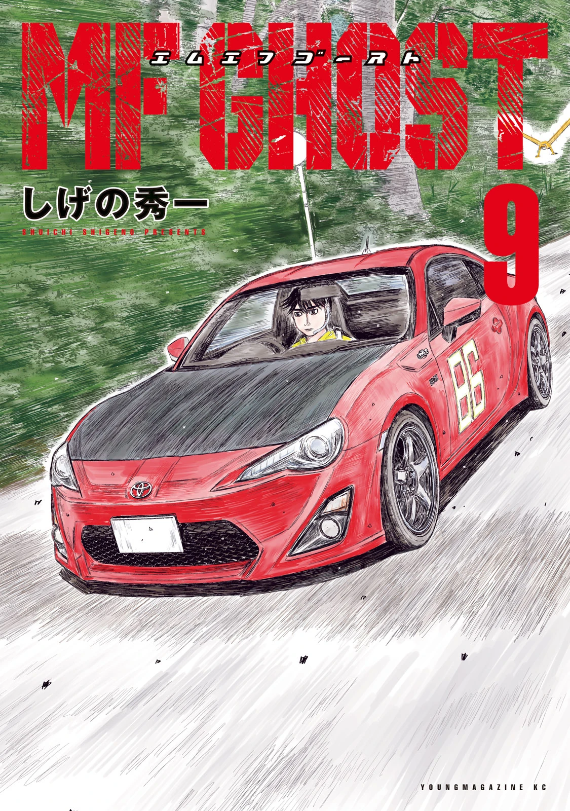 Volumen 9 | Initial D Wiki | Fandom