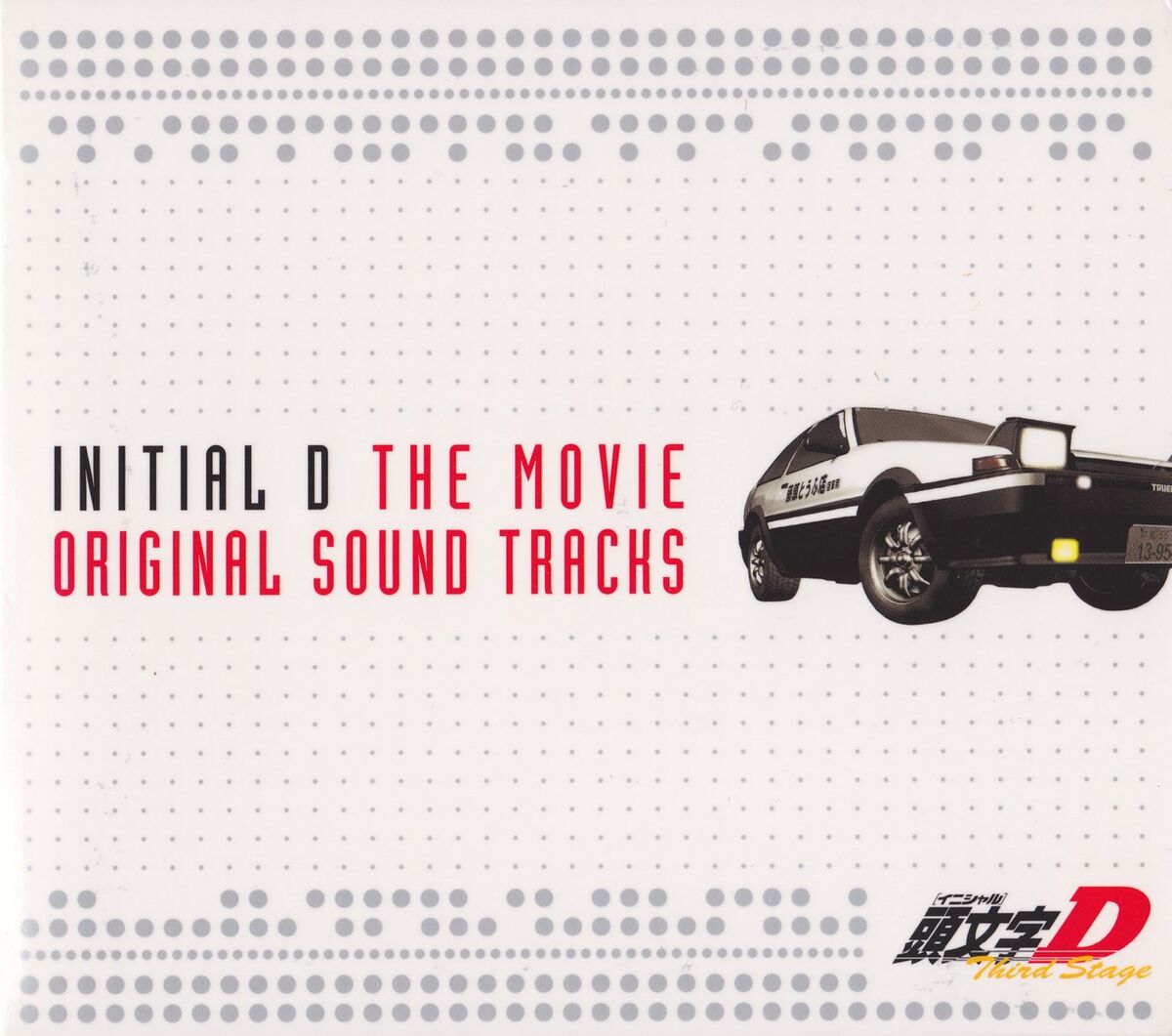 Initial D The Movie Original Sound Tracks | Initial D Wiki | Fandom