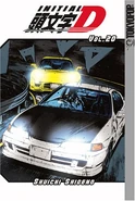 Smiley Sakai's Honda Integra | Initial D Wiki | Fandom