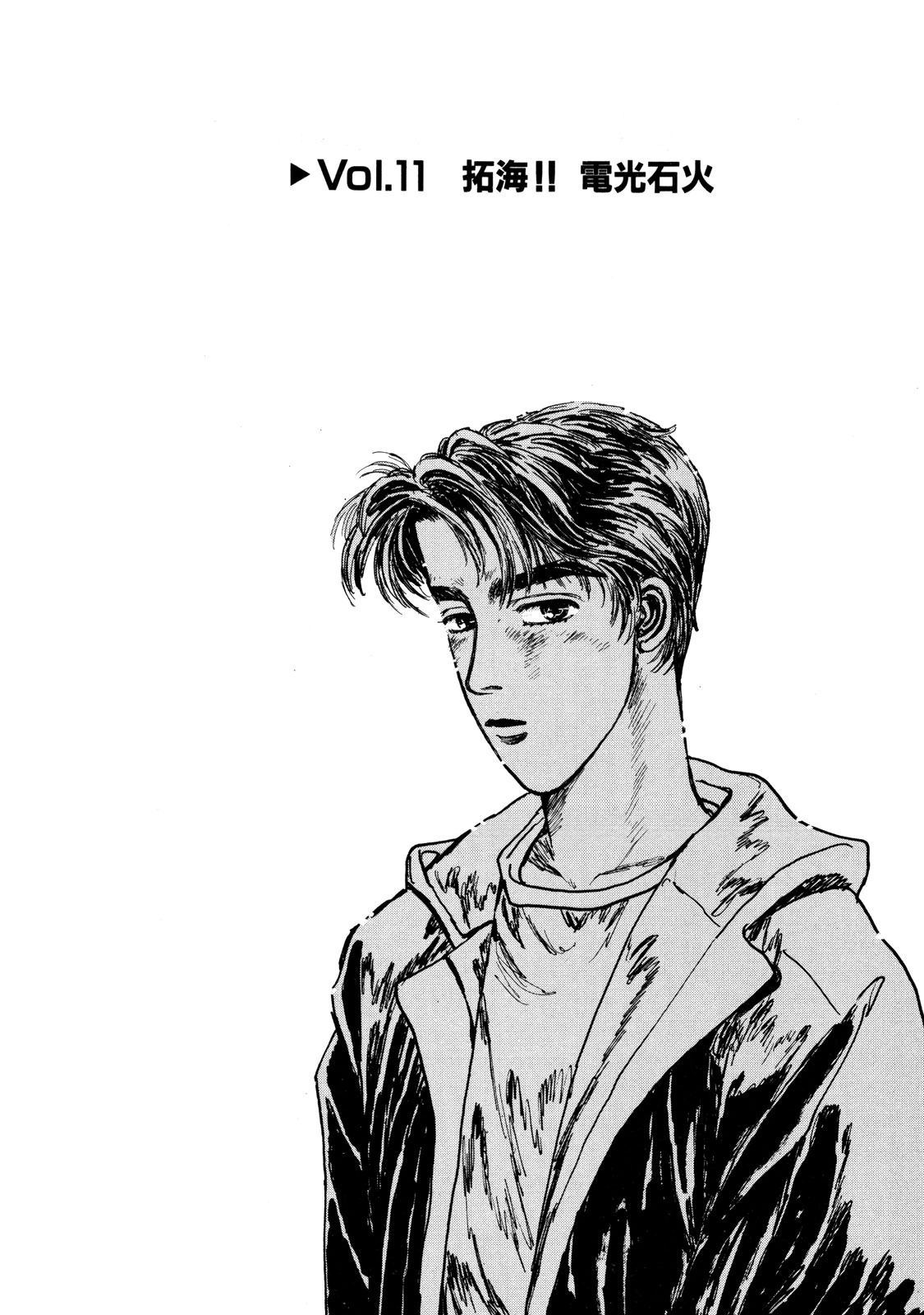 Chapter 011 | Initial D Wiki | Fandom