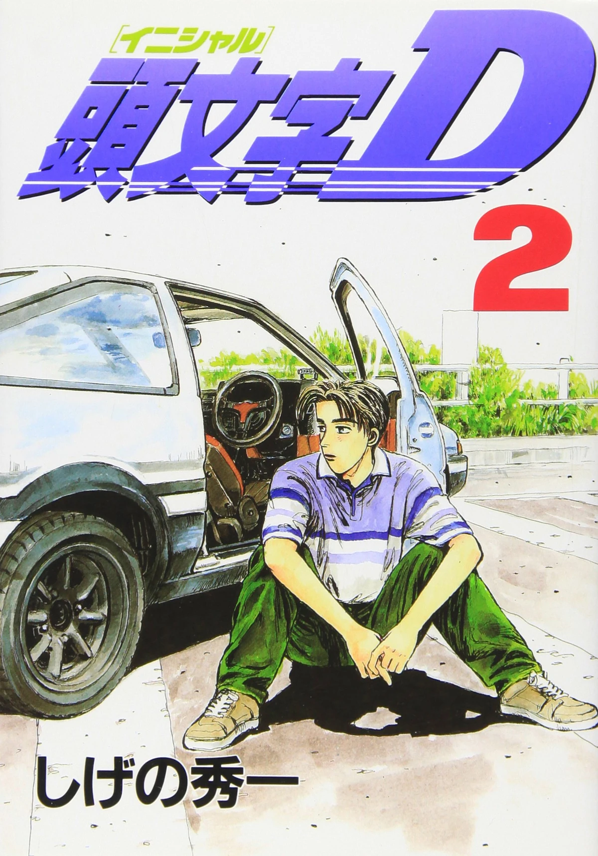 Volume 02 | Initial D Wiki | Fandom
