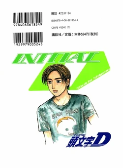 ArtStation Initial D Takumi Fujiwara