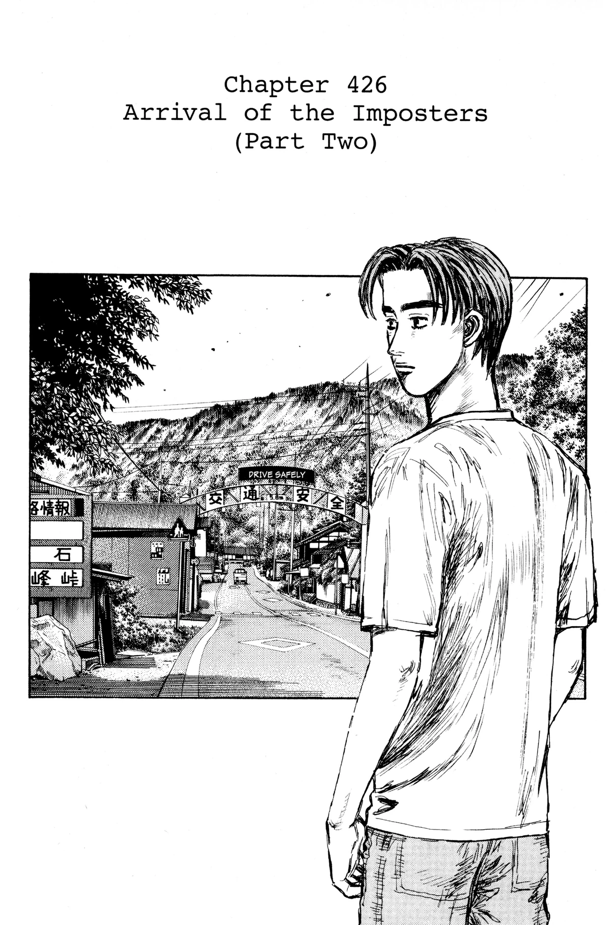Chapter 426 | Initial D Wiki | Fandom