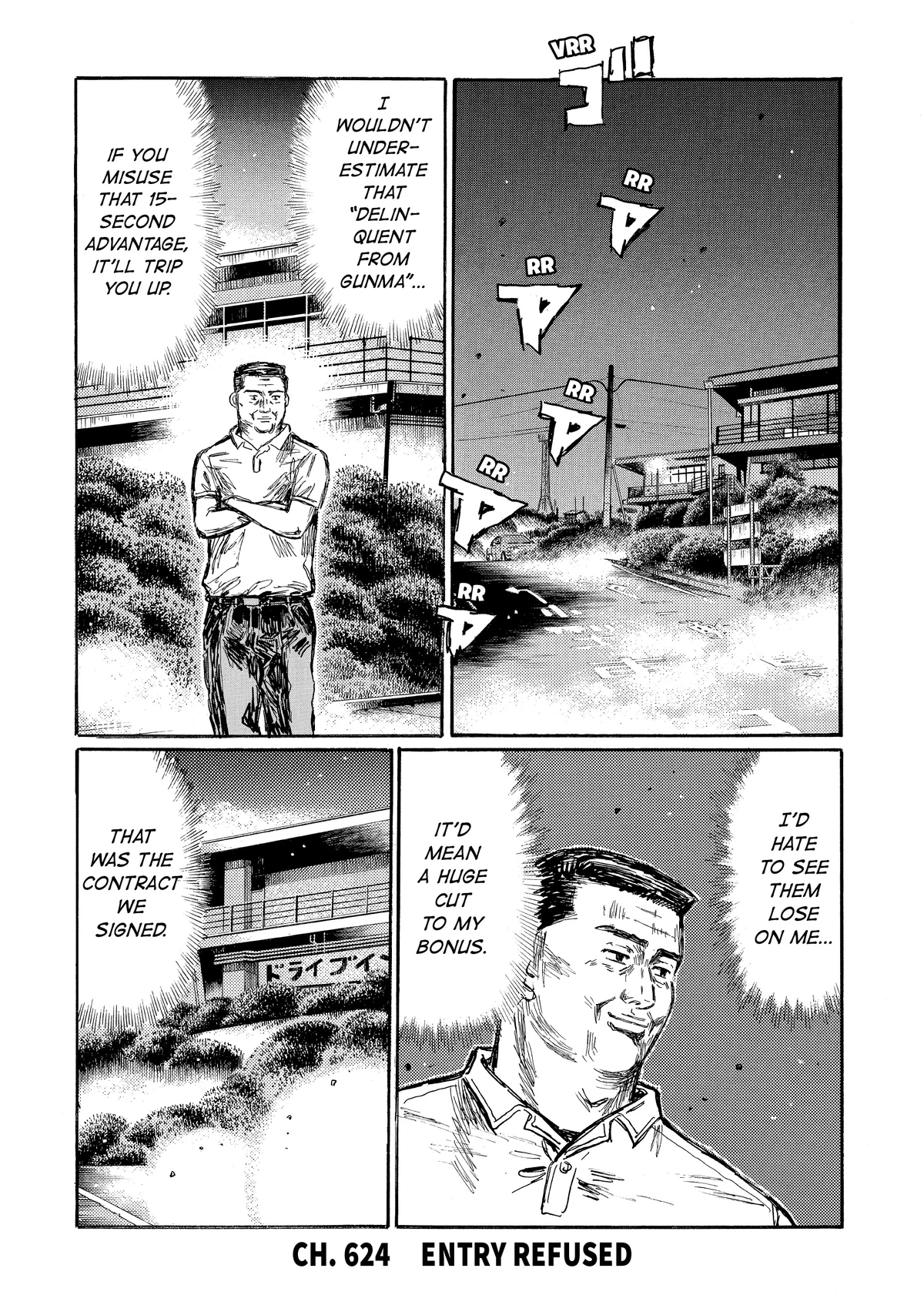 Chapter 624 | Initial D Wiki | Fandom