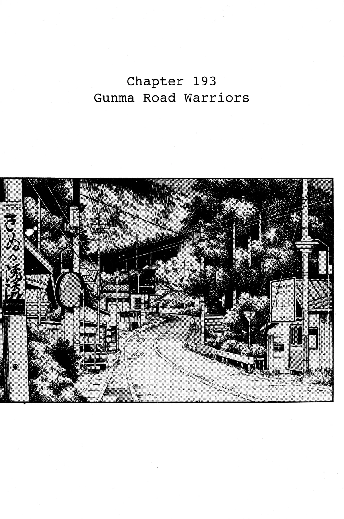 Chapter 193 | Initial D Wiki | Fandom