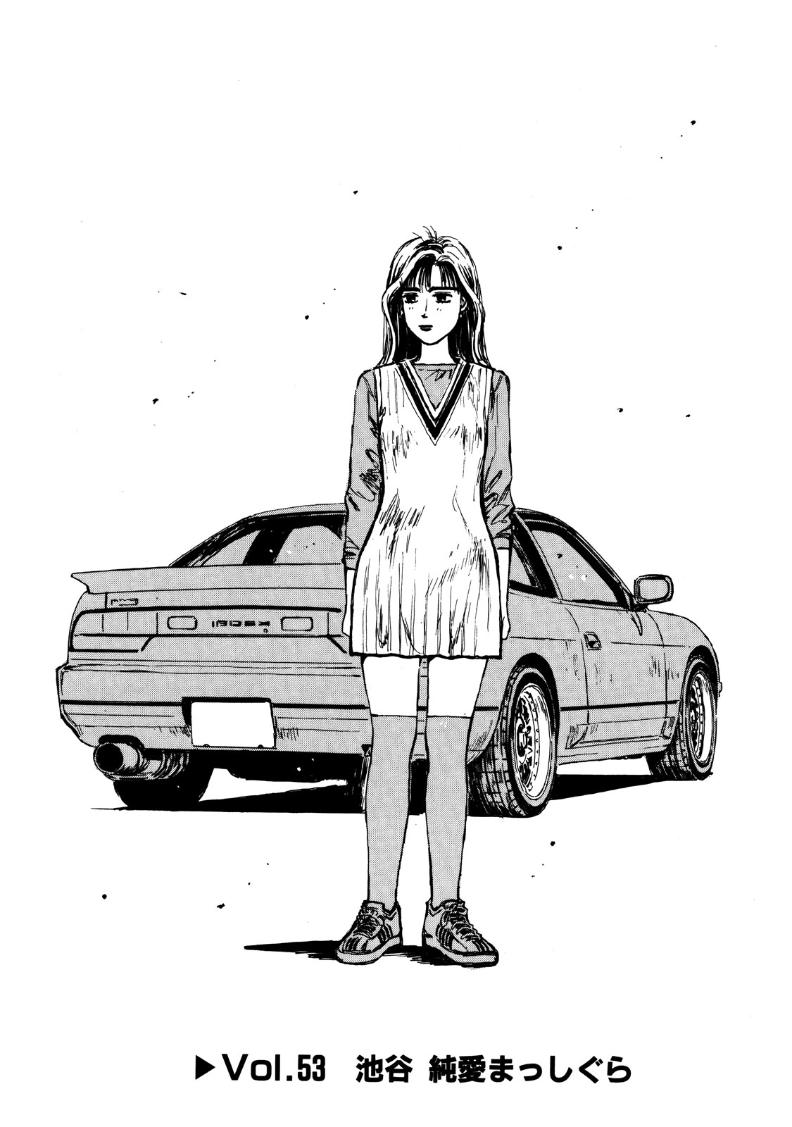 Chapter 053 | Initial D Wiki | Fandom