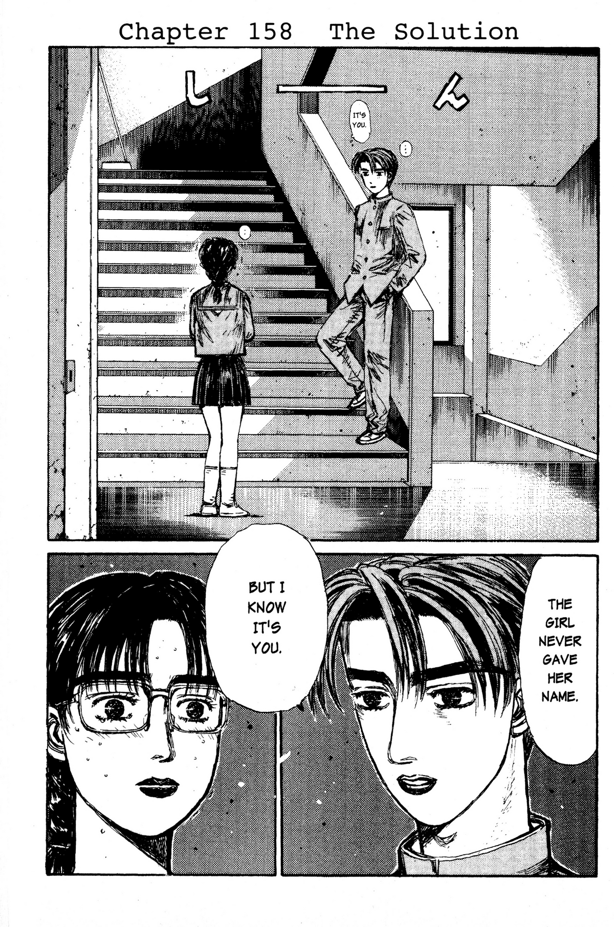Chapter 158 | Initial D Wiki | Fandom