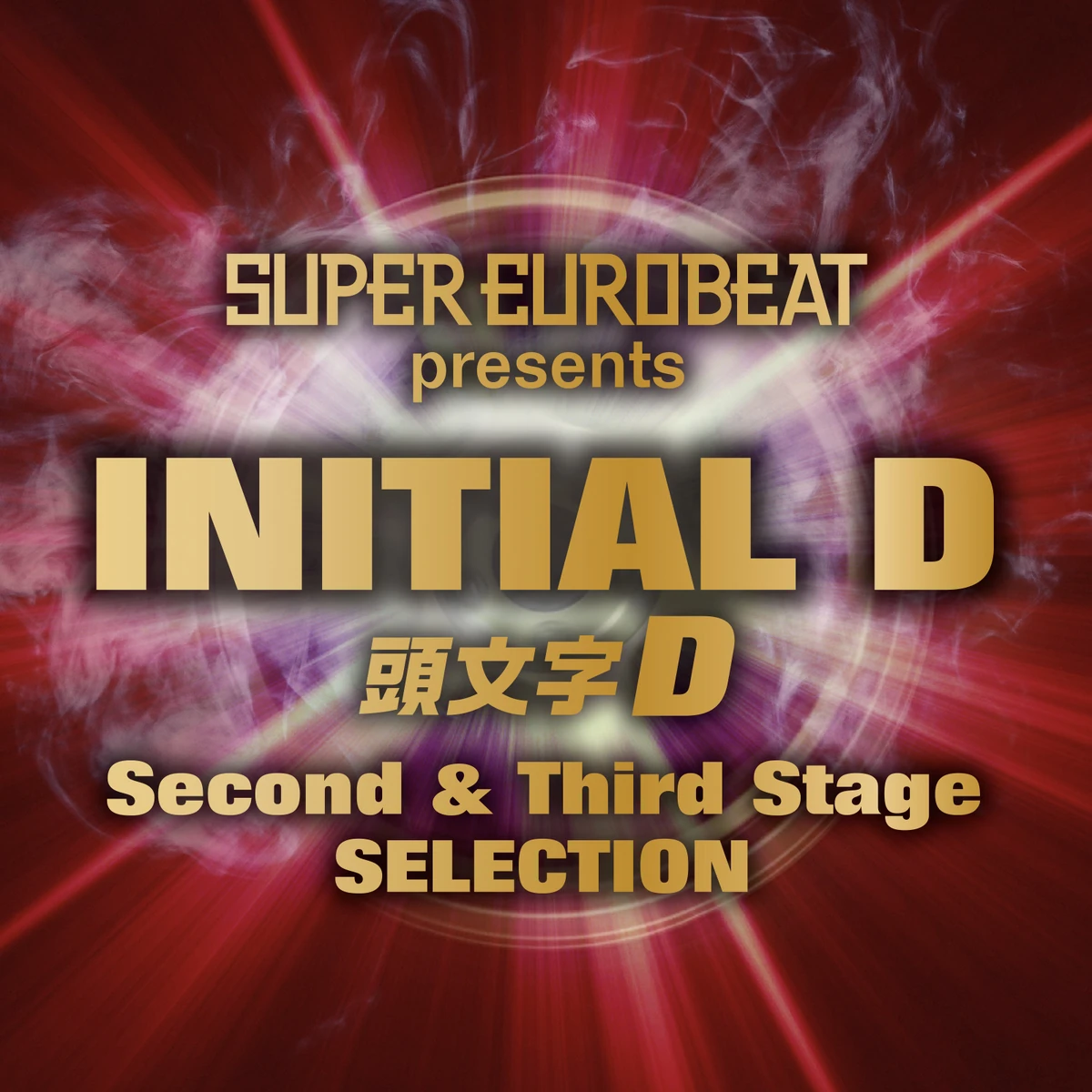 Super Eurobeat Presents Initial D Second & Third Stage Selection ...