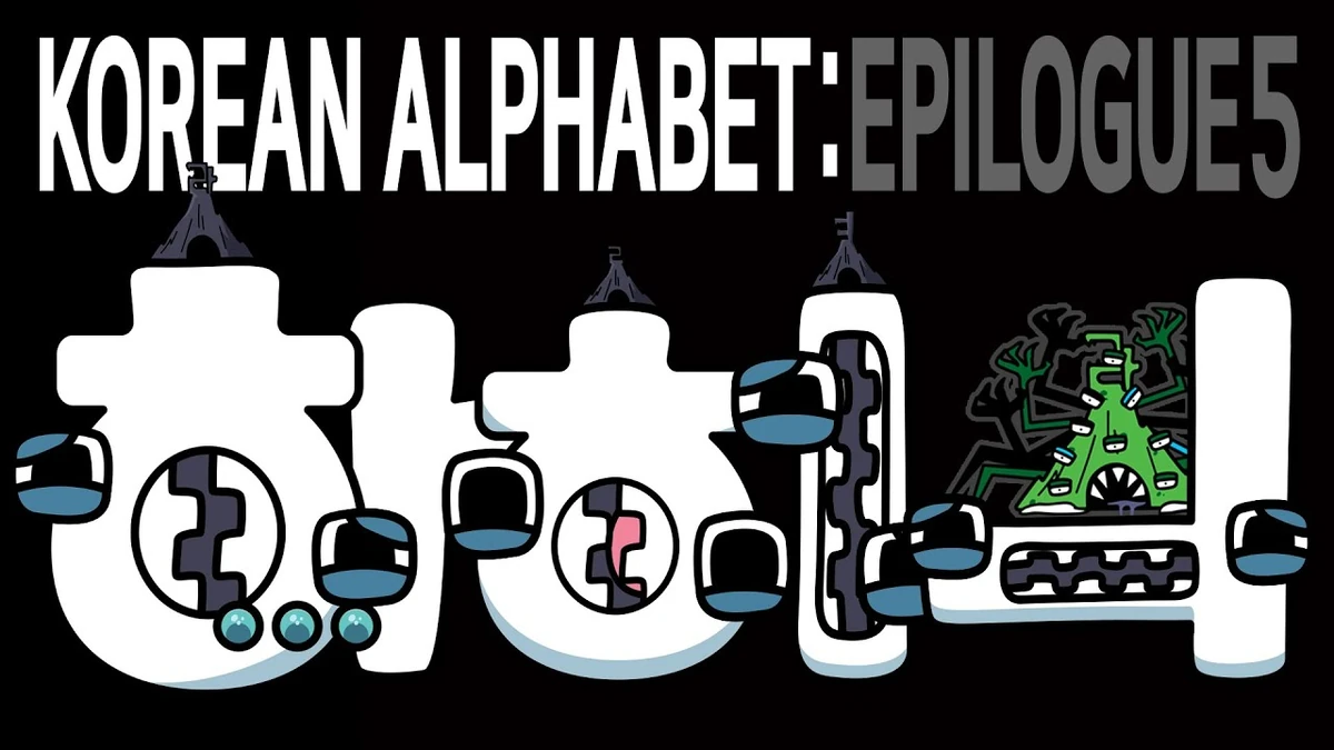 Korean Alphabet Lore (Epilogue 5)│meme | 인제프 INJEF Wiki | Fandom
