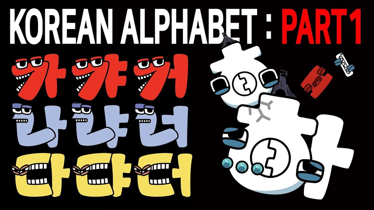 Korean Alphabet Lore Part 1 │meme 인제프 Injef Wiki Fandom