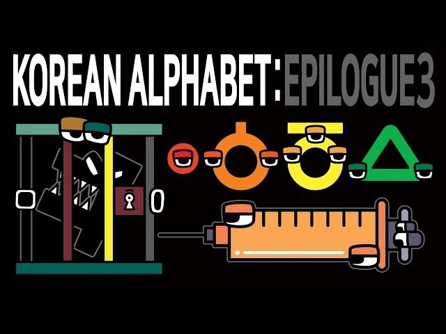 Category:Korean Alphabet Lore | 인제프 INJEF Wiki | Fandom
