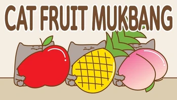 Cat Fruit Mukbang | 인제프 INJEF Wiki | Fandom