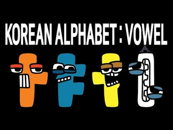 Korean Alphabet Lore (ㅏ-ㅣ)│meme | 인제프 INJEF Wiki | Fandom