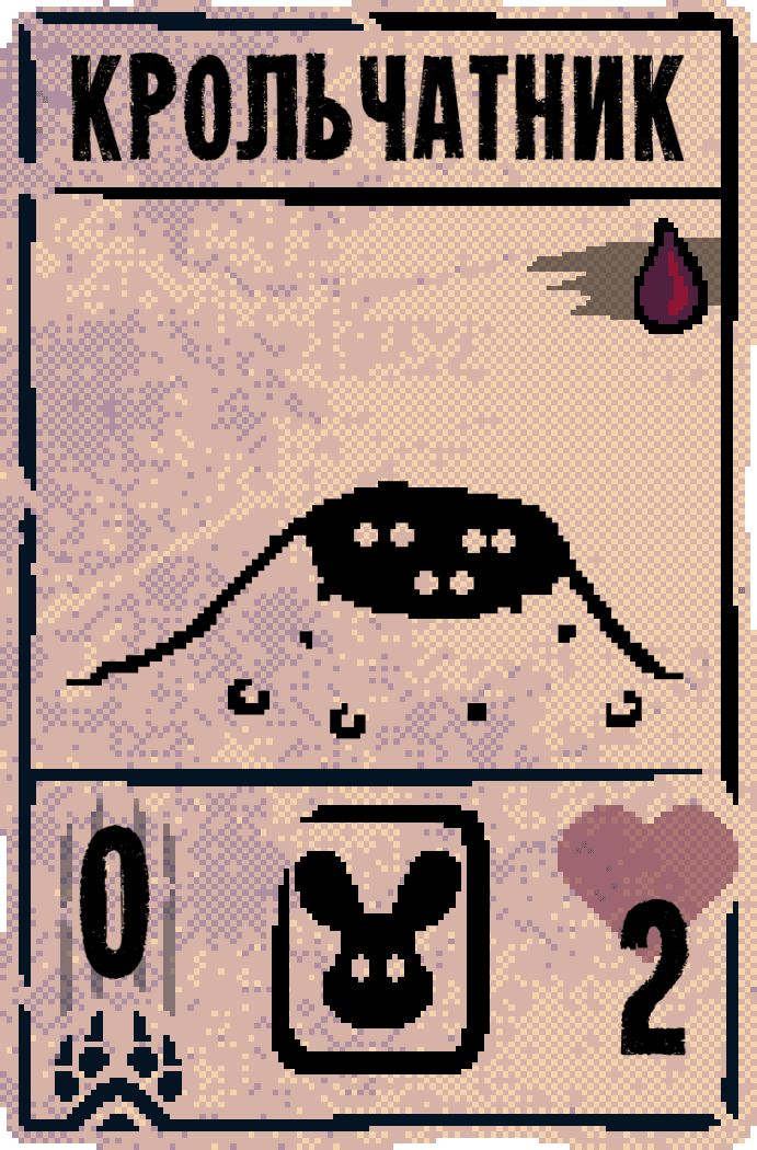 Крольчатник | Inscryption вики | Fandom