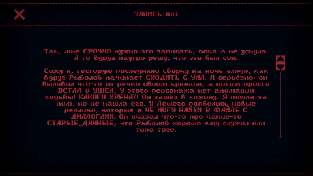 Записки разработчика | Inscryption вики | Fandom