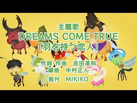 Lover With Wings | Insect Land Wiki | Fandom