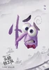 Fear | Inside Out Emotions Wiki | Fandom