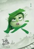 Disgust | Inside Out Emotions Wiki | Fandom