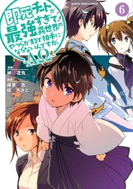 Manga | Instant Death Wiki | Fandom