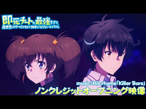 Anime | Instant Death Wiki | Fandom