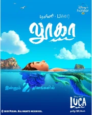 Luca (2021 film) | International Dubbing Wiki | Fandom