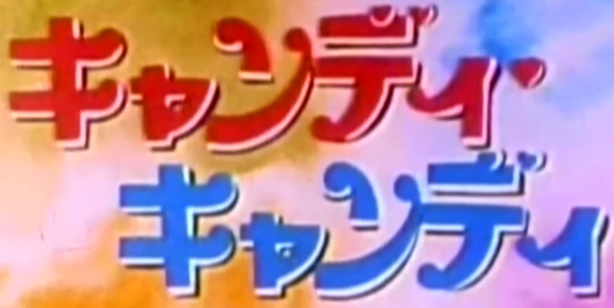 Candy Candy | The Dubbing Database | Fandom