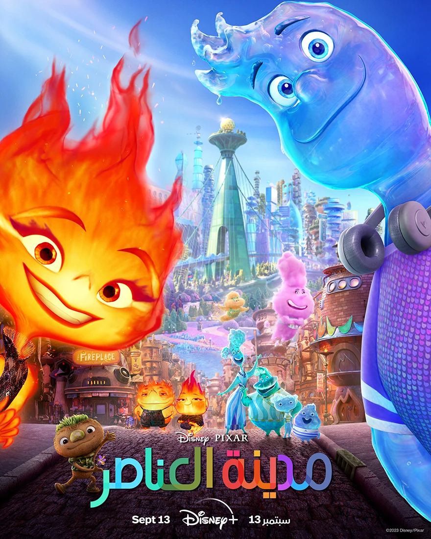 مدينة العناصر | The Dubbing Database | Fandom