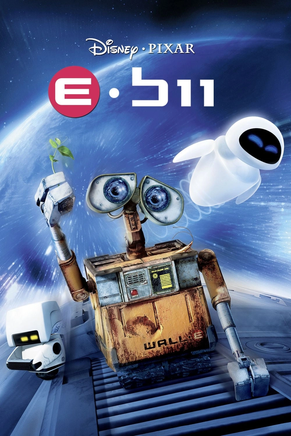 וול-E | The Dubbing Database | Fandom