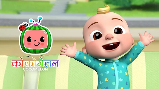 कोकोमेलन | The Dubbing Database | Fandom
