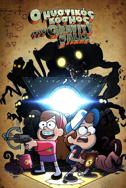 Ο μυστικός κόσμος του Gravity Falls | The Dubbing Database | Fandom