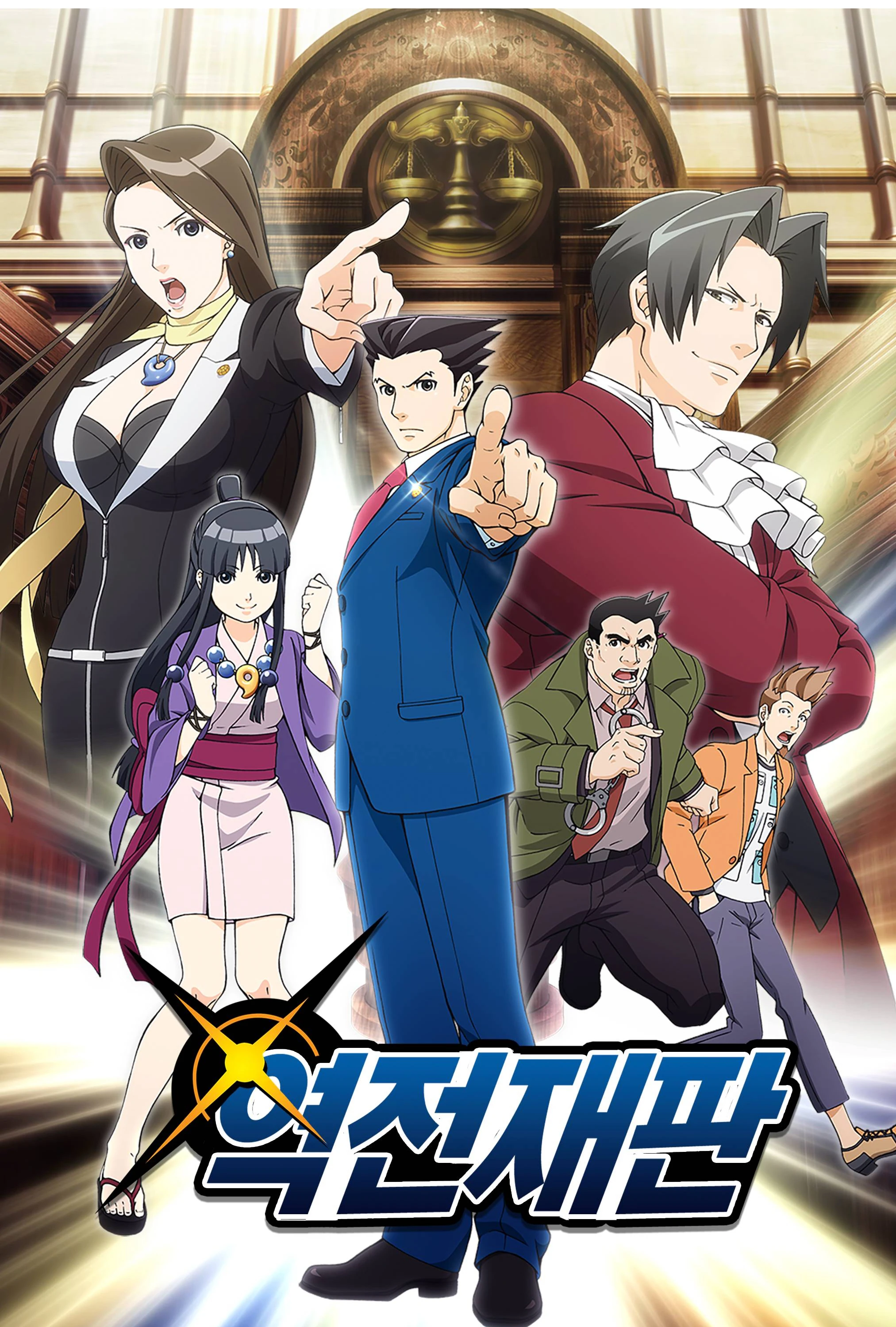 역전재판 | The Dubbing Database | Fandom