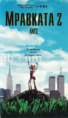 Мравката Z | The Dubbing Database | Fandom