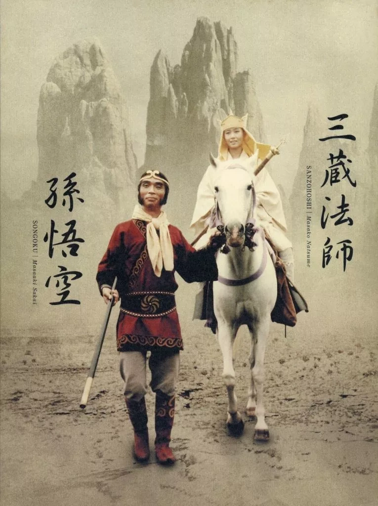 西遊記 | The Dubbing Database | Fandom