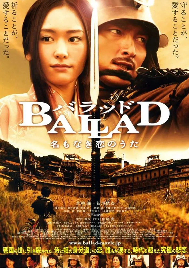 BALLAD 名もなき恋のうた | The Dubbing Database | Fandom