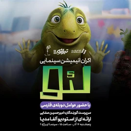 لئو | The Dubbing Database | Fandom
