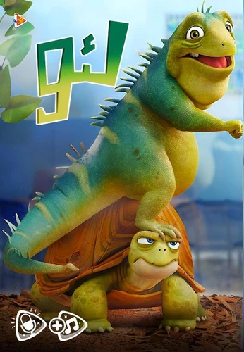 لئو | The Dubbing Database | Fandom