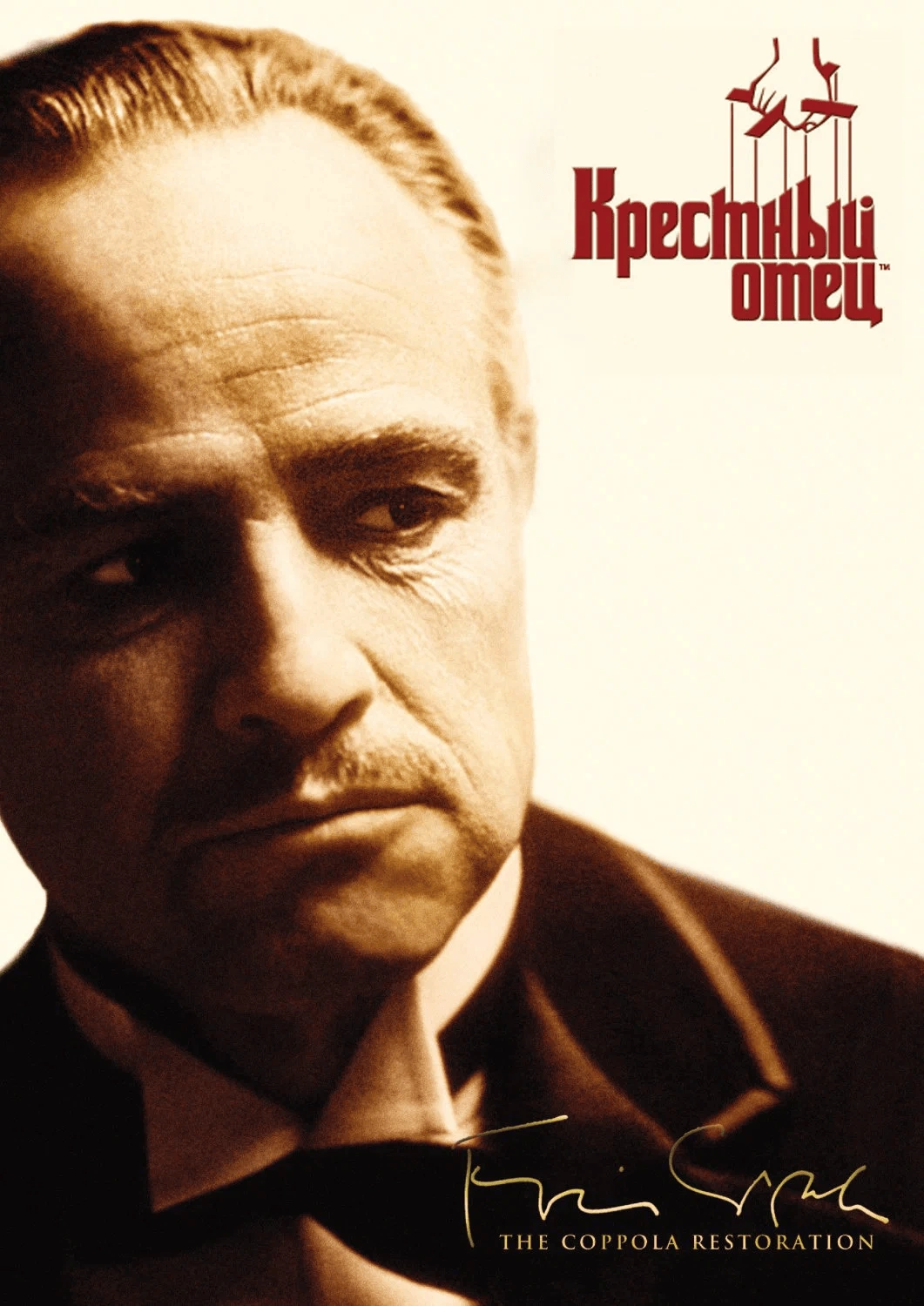 Крёстный отец | The Dubbing Database | Fandom