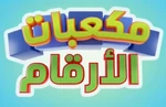 Numberblocks | The Dubbing Database | Fandom