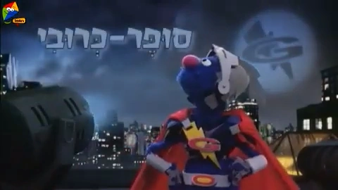 סופר-כרובי | The Dubbing Database | Fandom