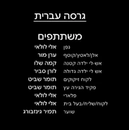 אלמנטלי | The Dubbing Database | Fandom
