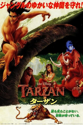 ターザン | The Dubbing Database | Fandom